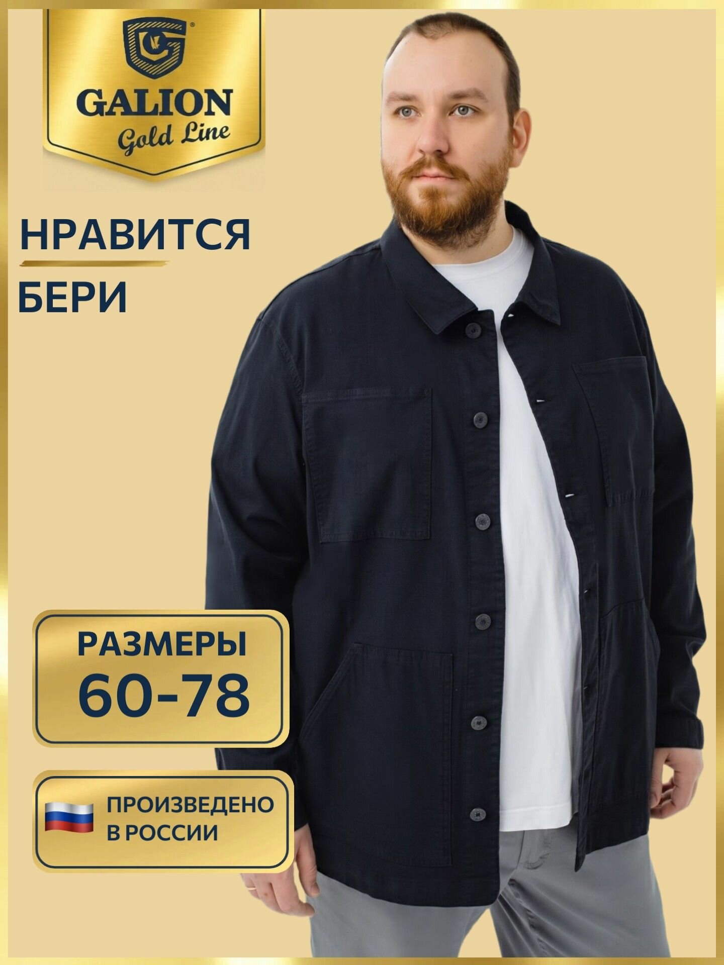 Куртка Galion Осень-зима 2026
