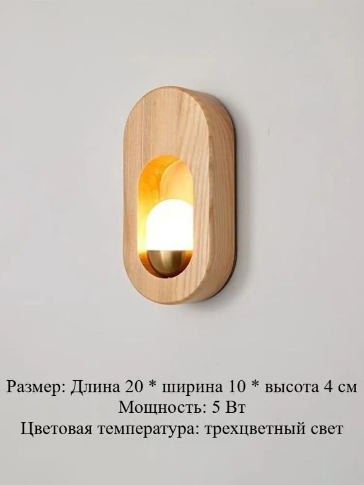 Franeda Настенный светильник, LED