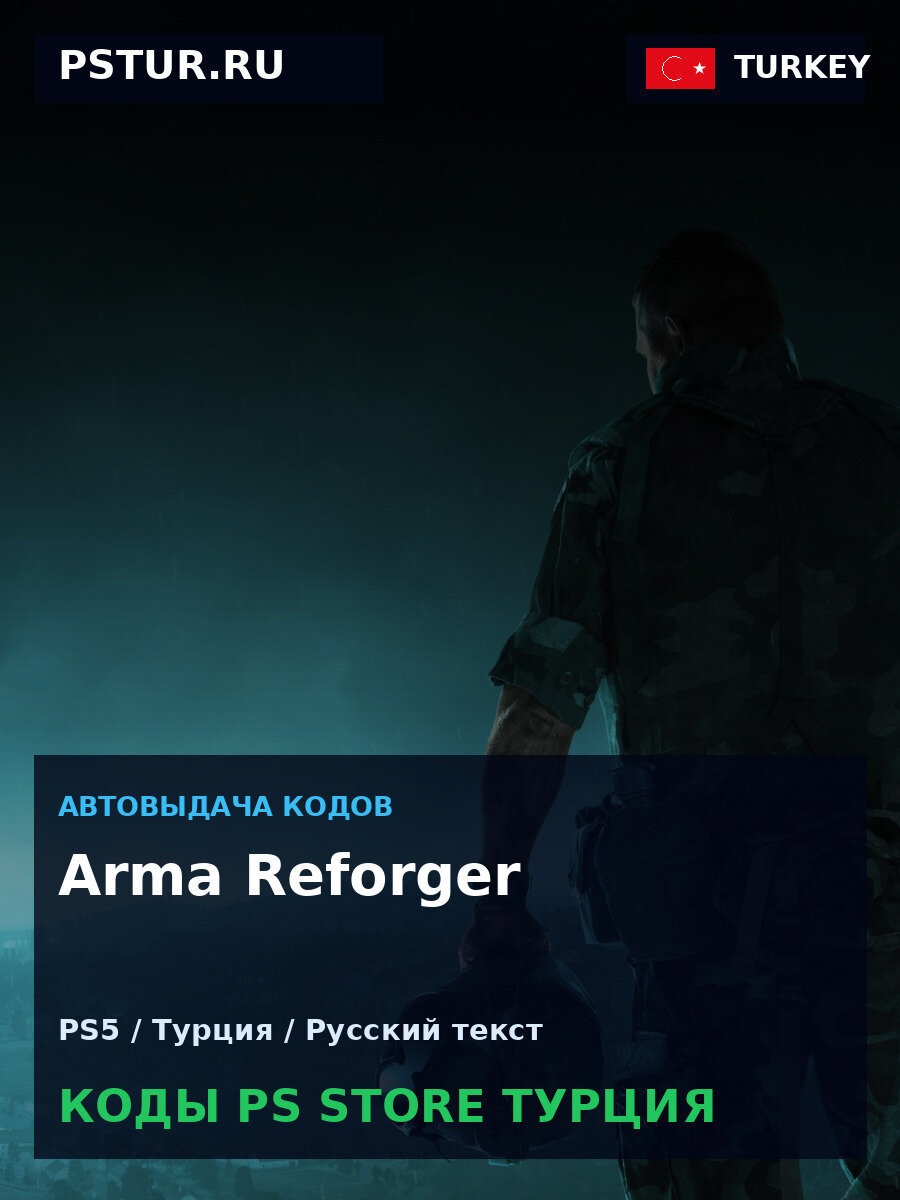 Arma Reforger PS5 — PlayStation Store Турция, цифровая версия