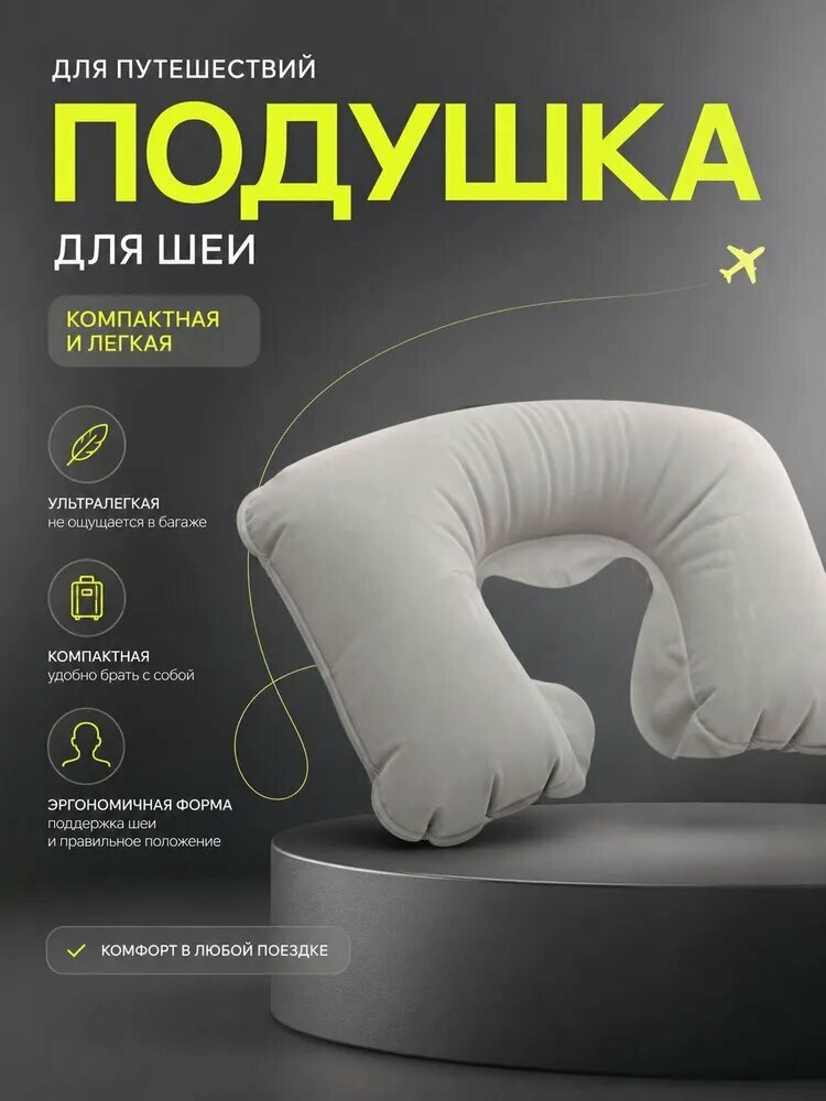 Подушка