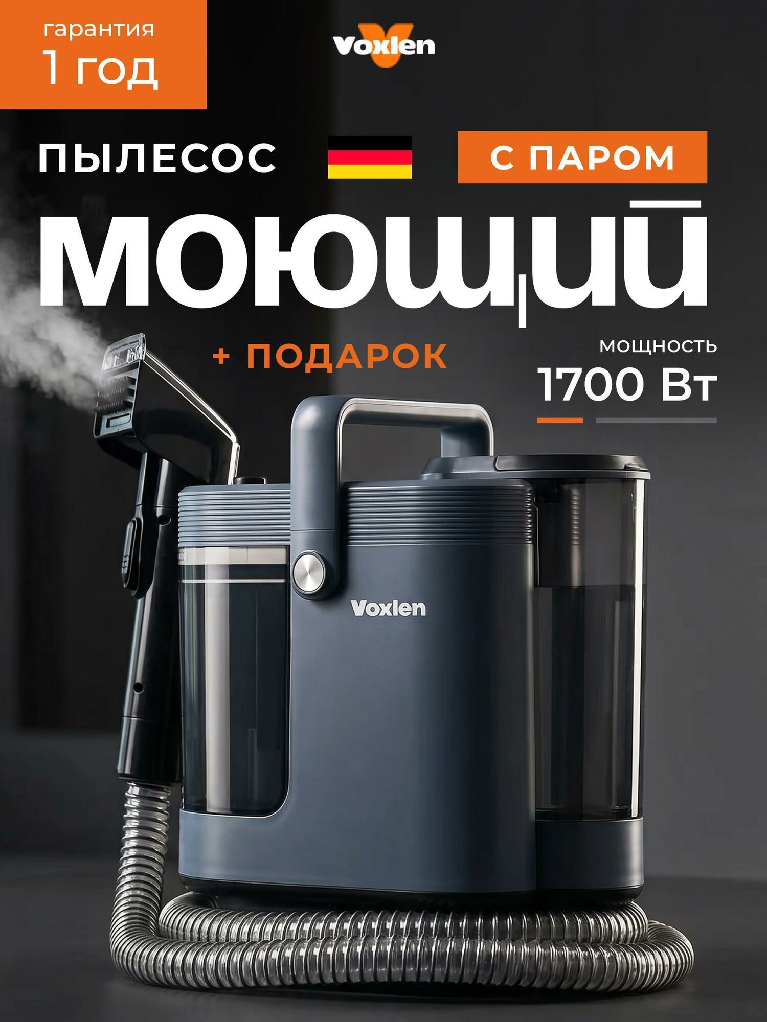 Пылесос напольный VOXLEN DY-508_grafit