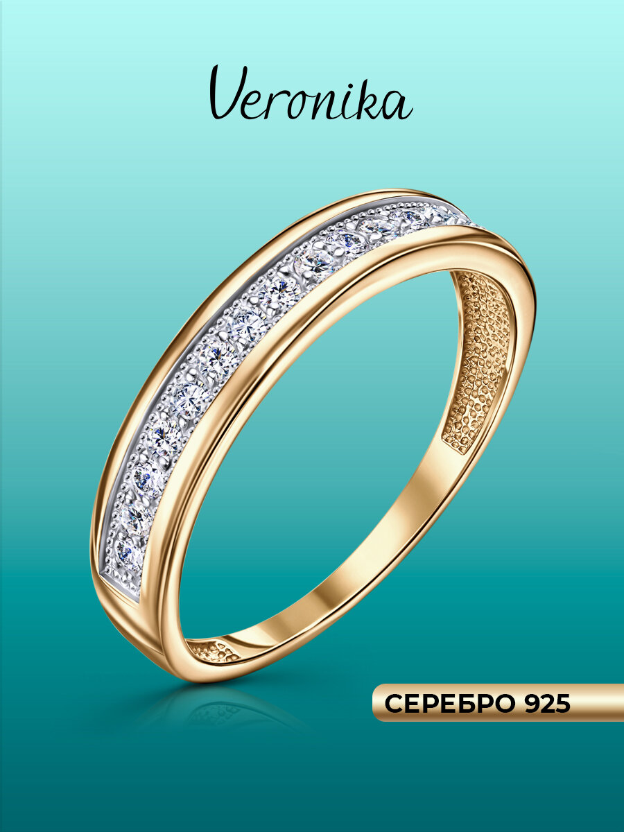 Кольцо обручальное, помолвочное Veronika, серебро, 925 проба, фианит