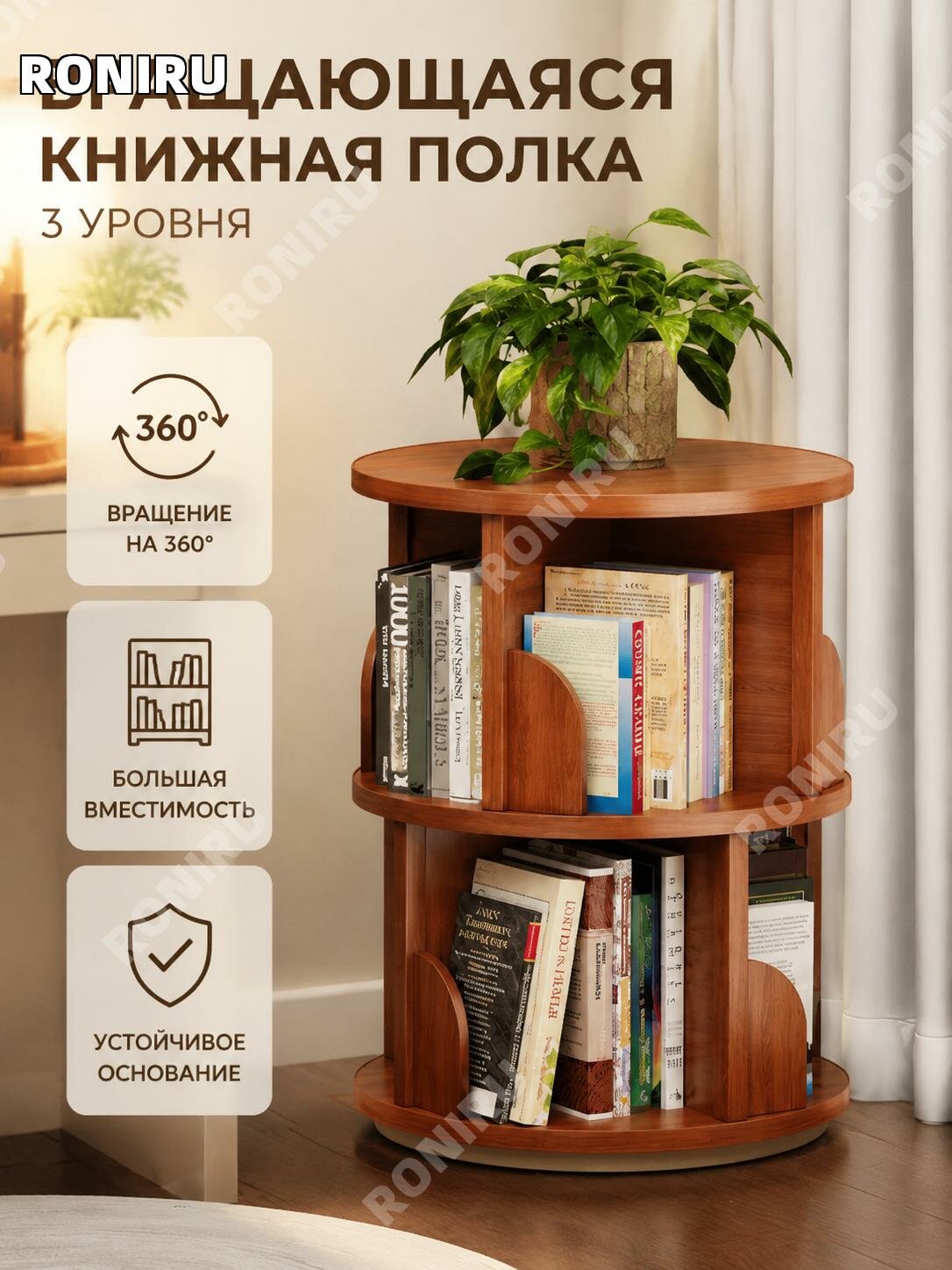 Вращающийся книжный стеллаж из бамбука, трехъярусная полка для хранения в гостиной, детской и учебной зоне
