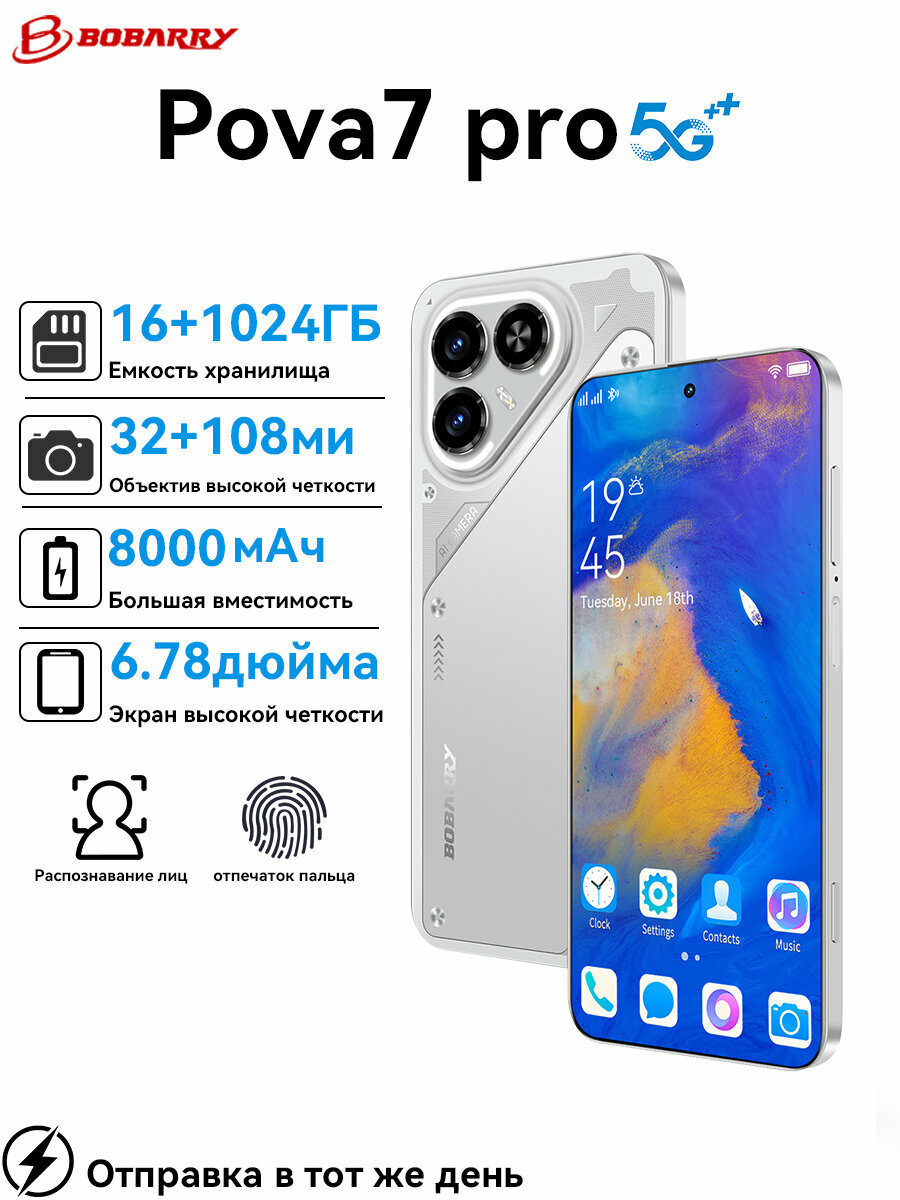 Смартфон с 8000 мАч батареей и 108 МП камерой — мощный игровой телефон с 6,78" HD экраном