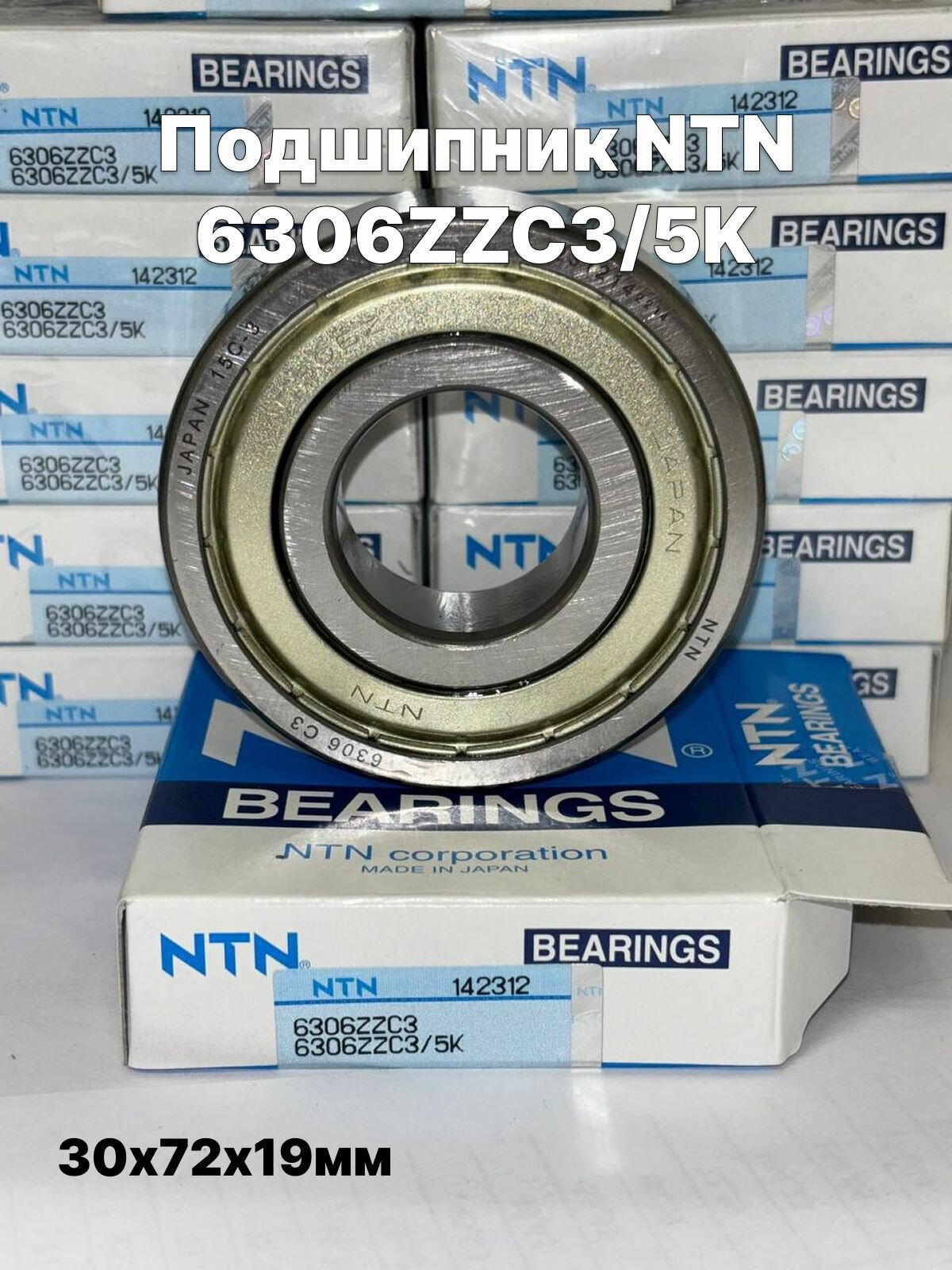 NTN Подшипник универсальный 6306zz 30х72х19мм