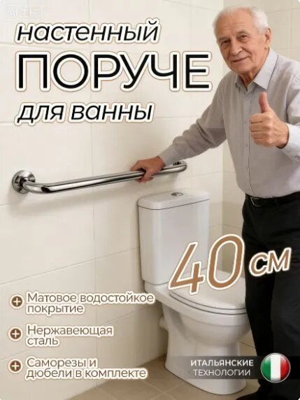 Опорный поручень для ванной, 40 см, нержавеющая сталь, матовое покрытие, серый металлик, Китай