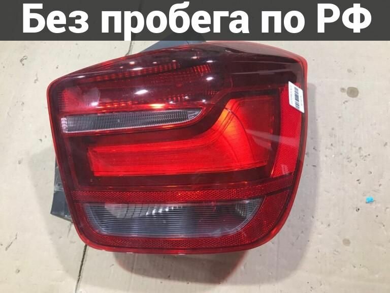 Стоп Право с пробегом Bmw 1-series F20