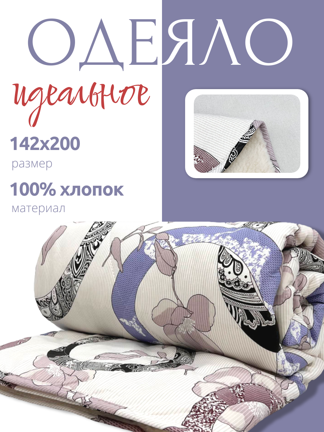 Одеяло меховое 1,5 спальное от бренда YAFETEX гипоаллергенное