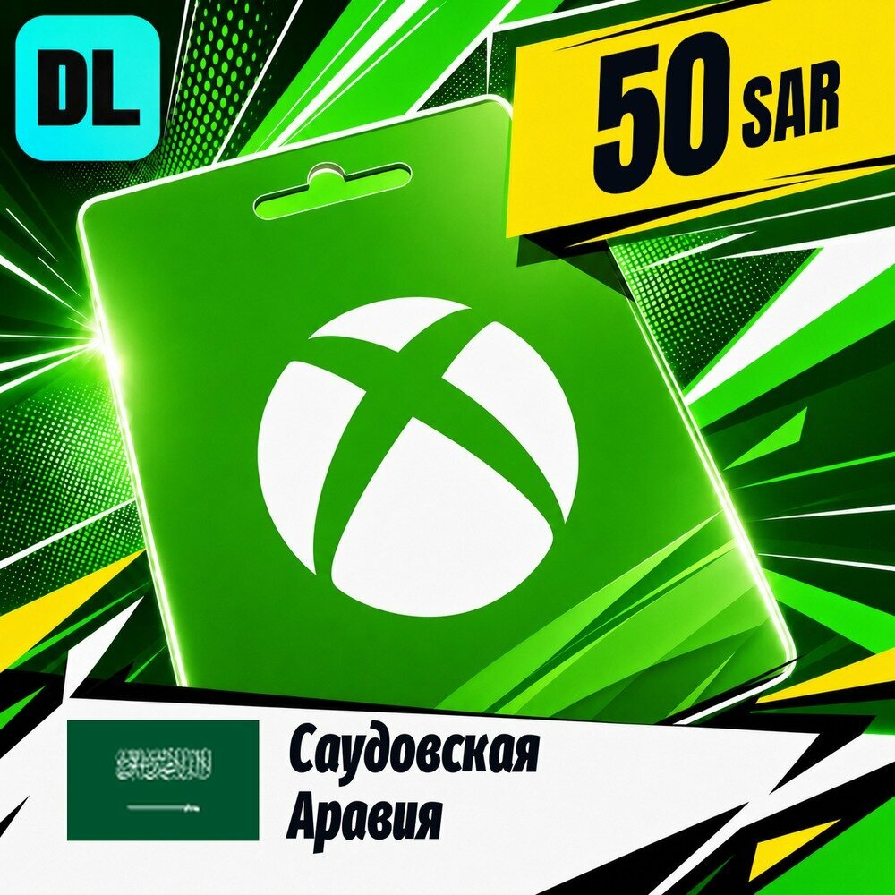 Xbox Gift Card Саудовская Аравия · SAR 50 — карта оплаты, цифровой код пополнения счёта, моментальная доставка