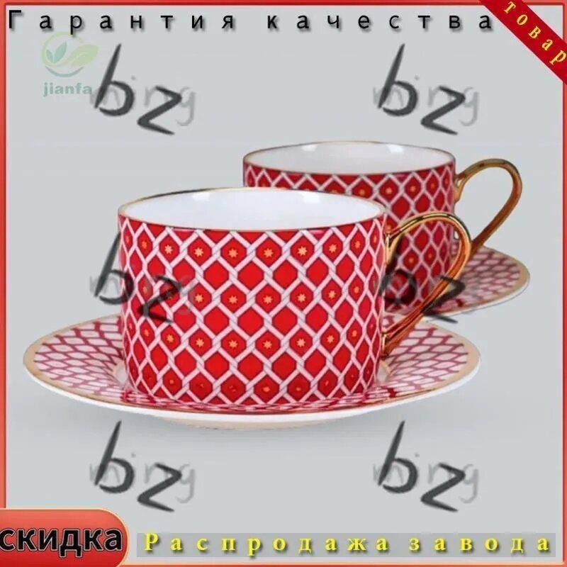 Чайная, кофейная пара "Скарлетт №2" 250 мл на 2 персоны, костяной фарфор, красный