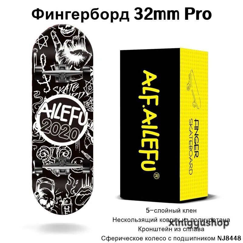Фингерборд 32mm Pro: Профессиональный скейт для пальцев с подшипниками NJ8448