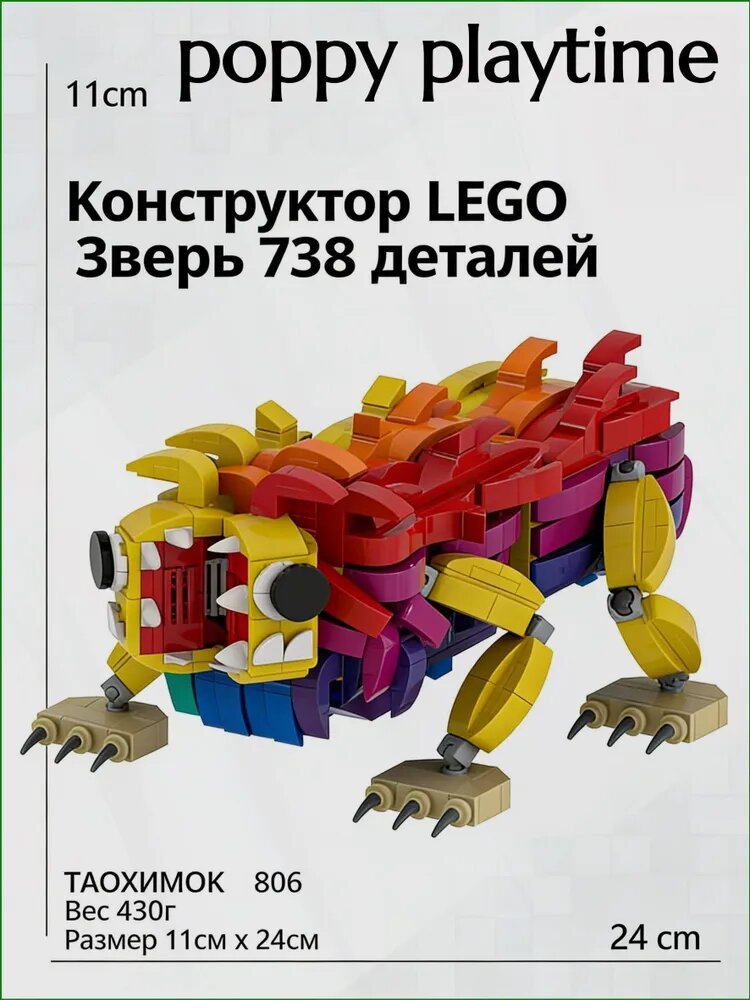 Сборная фигурка прототипа из популярного конструктора Poppy Playtime для детей