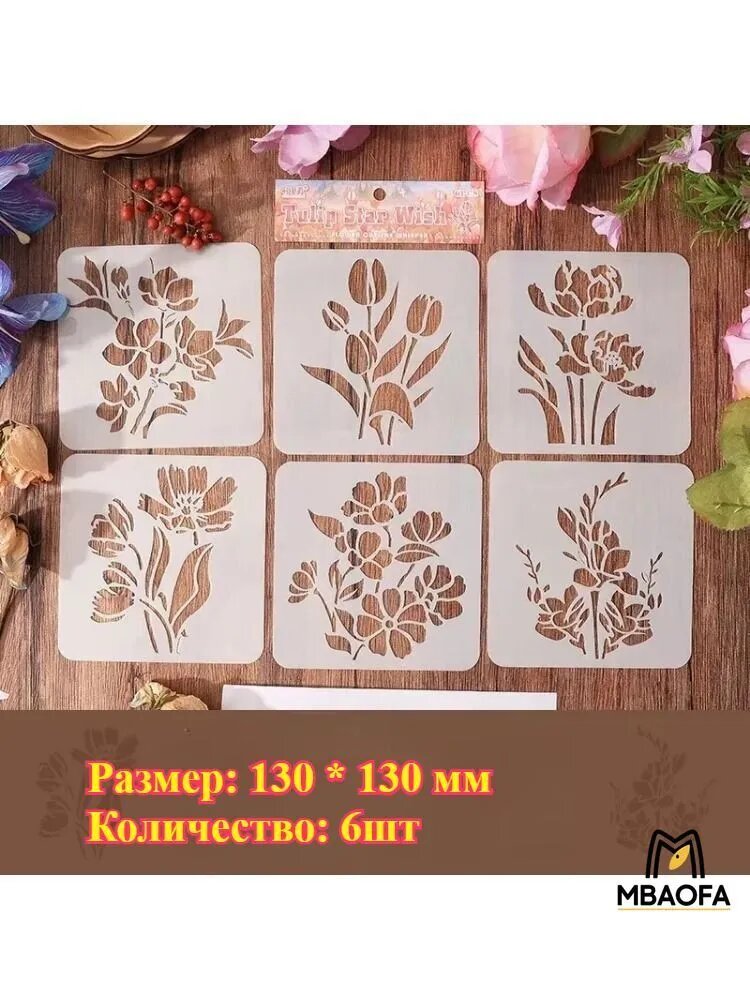 Шаблон для рисования