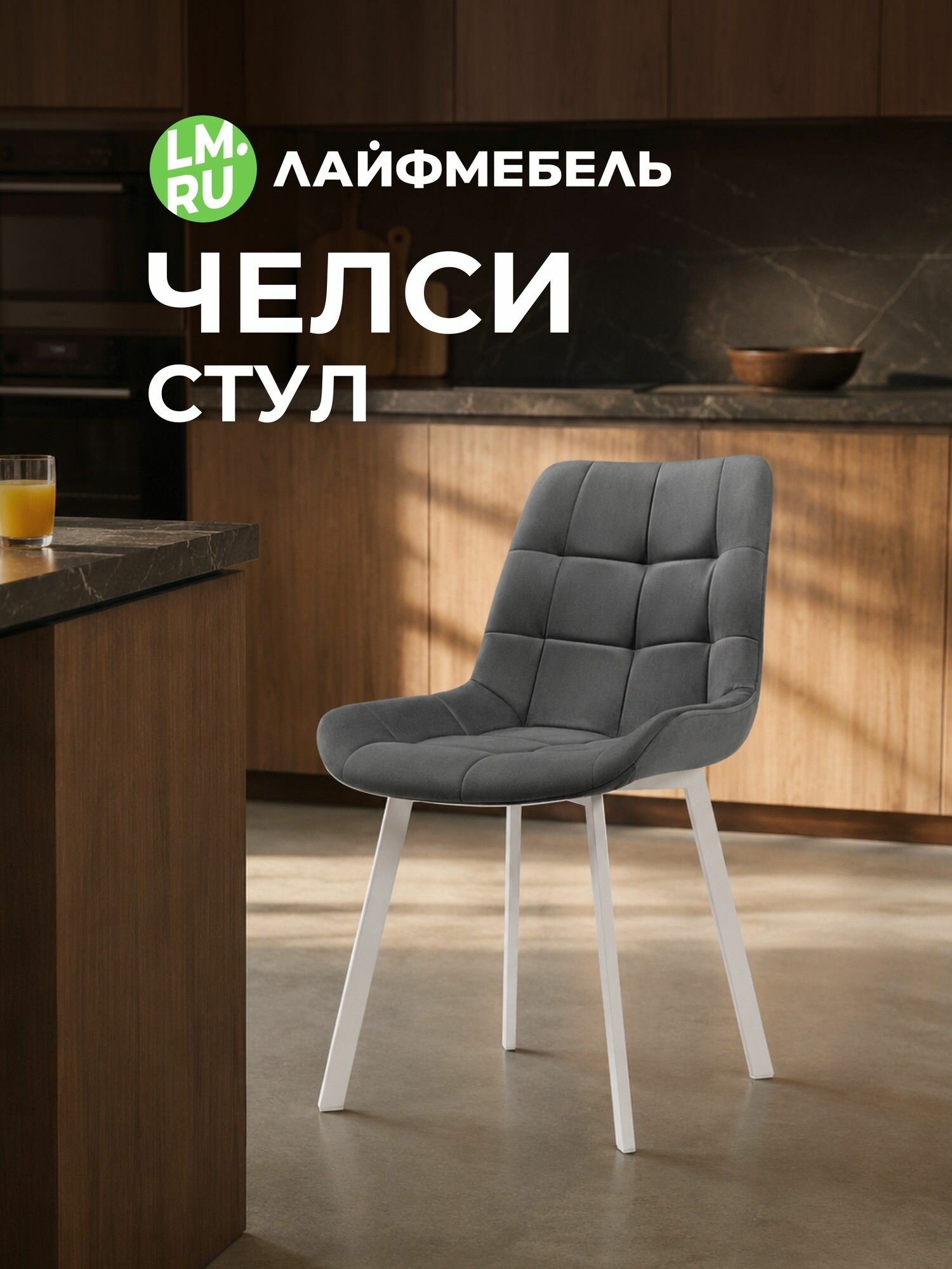 Стул на металлокаркасе Челси П темно-серый (zd 995) / белый