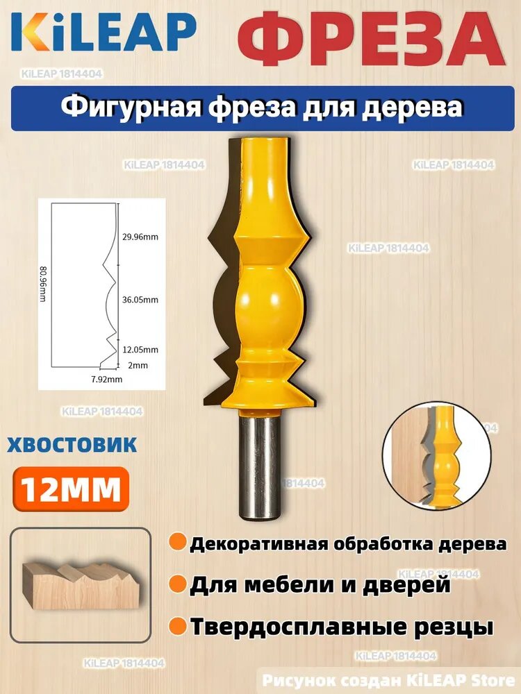 Фреза по дереву, 1 шт фреза для подлокотников 12*34.9 мм