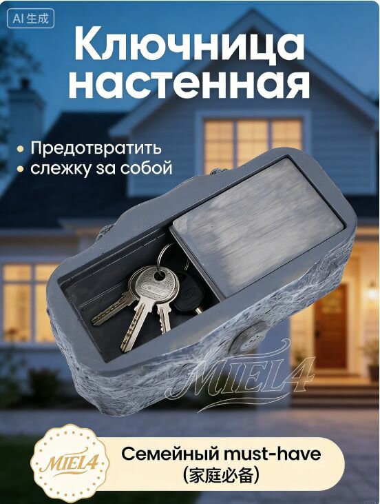 Ключница настенная для ключей
