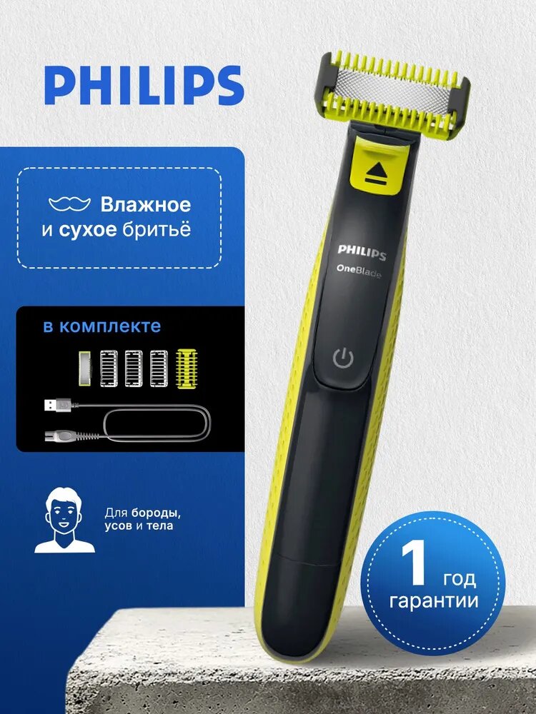 Philips Electric Shaver