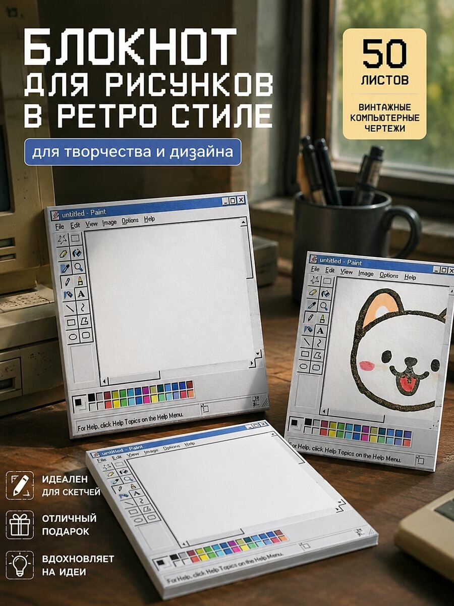 Бумага для заметок, листов: 50 для записей офисная канцелярская