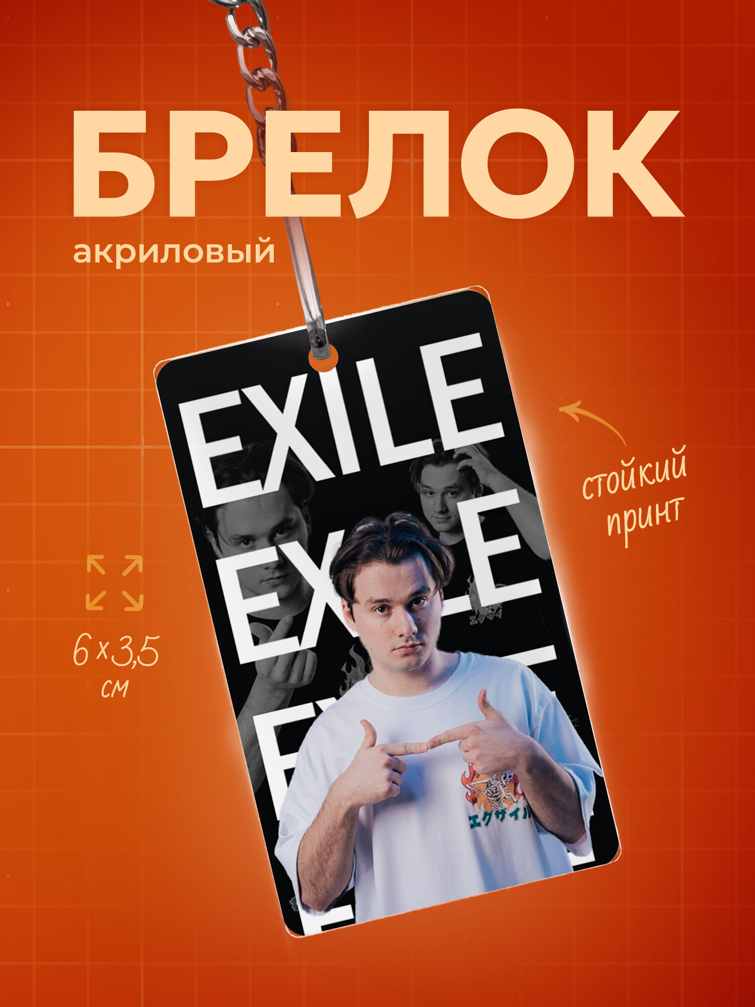 Брелок IREVIVE