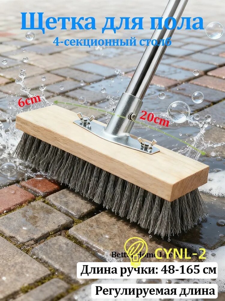 Щетка для уборки, 1 шт