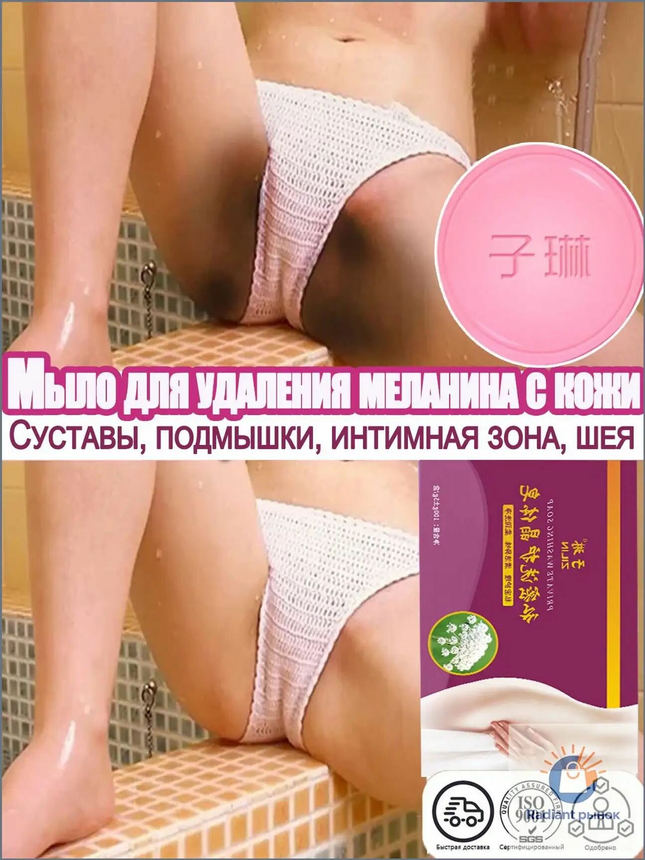 Твердое мыло
