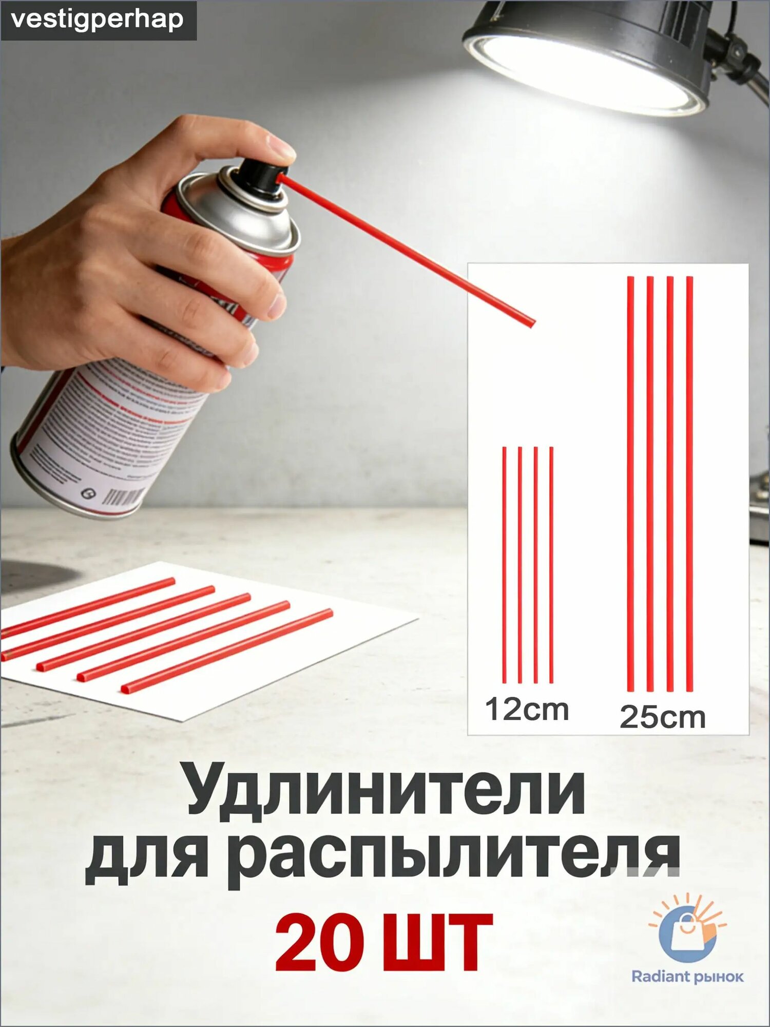 20 шт. аксессуаров для удаления ржавчины, распылитель, соломинки, насадки для краски для баллонов, удлинитель распылителя, аэрозольные соломинки, бутылка