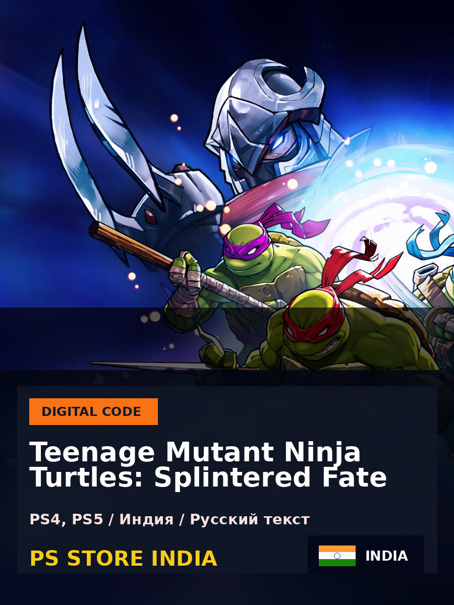 Teenage Mutant Ninja Turtles: Splintered Fate PS4, PS5 — PlayStation Store Индия, цифровая версия