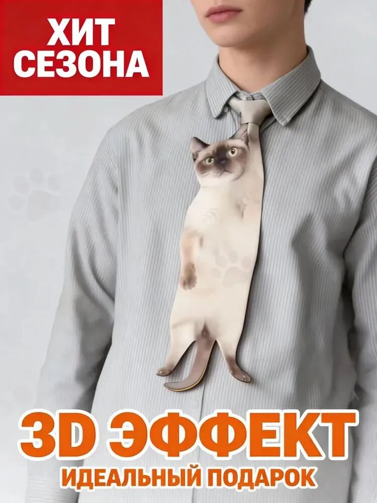 Галстук , бежевый — фото 1