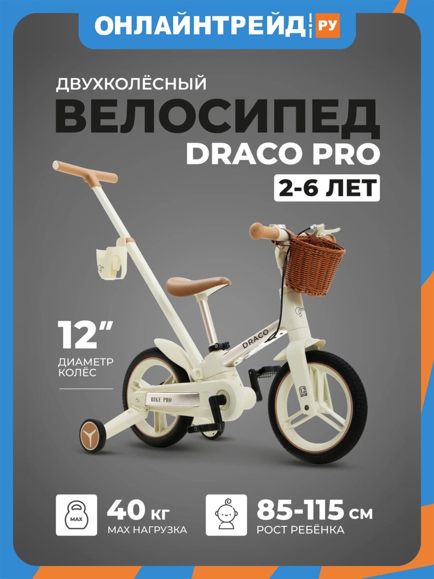 Детский велосипед трансформер Caring Star DRACO белый
