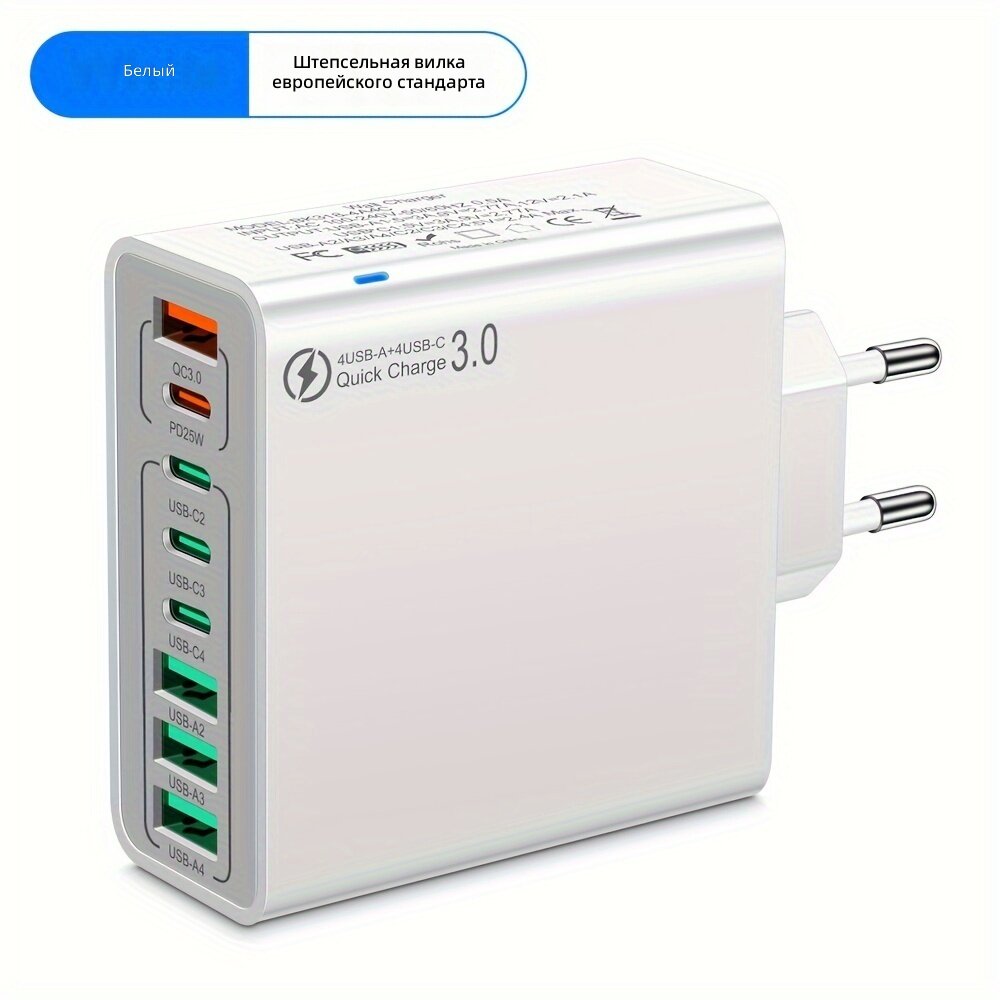 Зарядное устройство настенное USB-C 45W быстрая зарядка QC 3.0, многоразъемное, для iPhone и Samsung, белый
