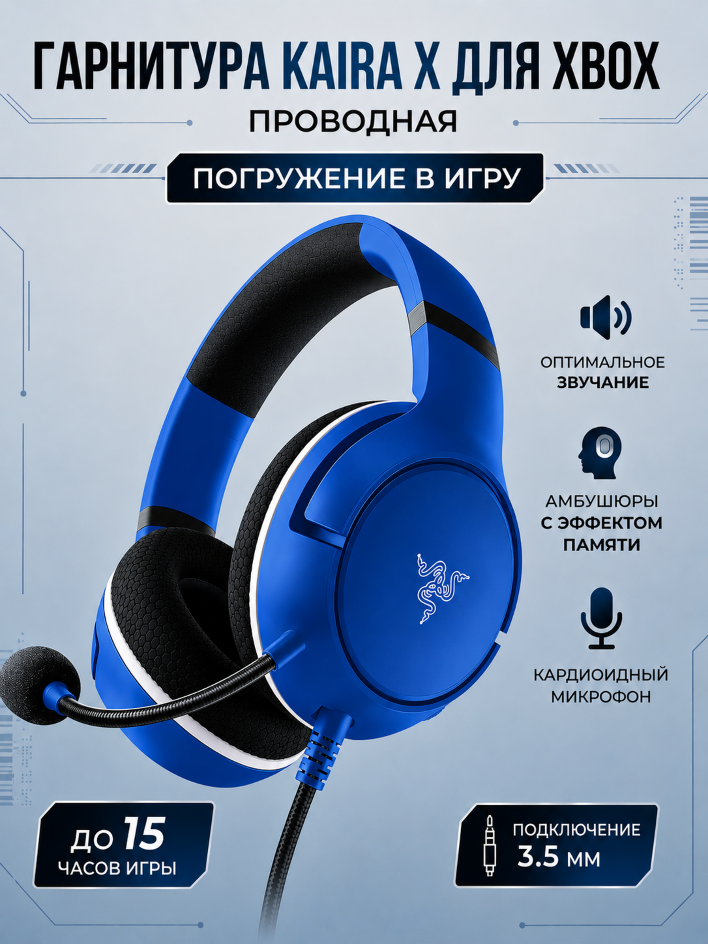 Игровая гарнитура Razer Kaira X для Xbox Series X/S, Xbox One, ПК, PS5, Switch, проводные наушники с микрофоном, 3.5 мм