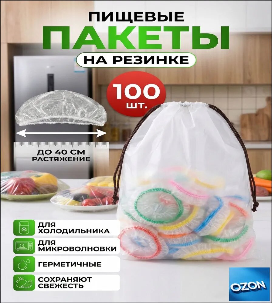 Пакеты термоусадочные, 20x12x8 см