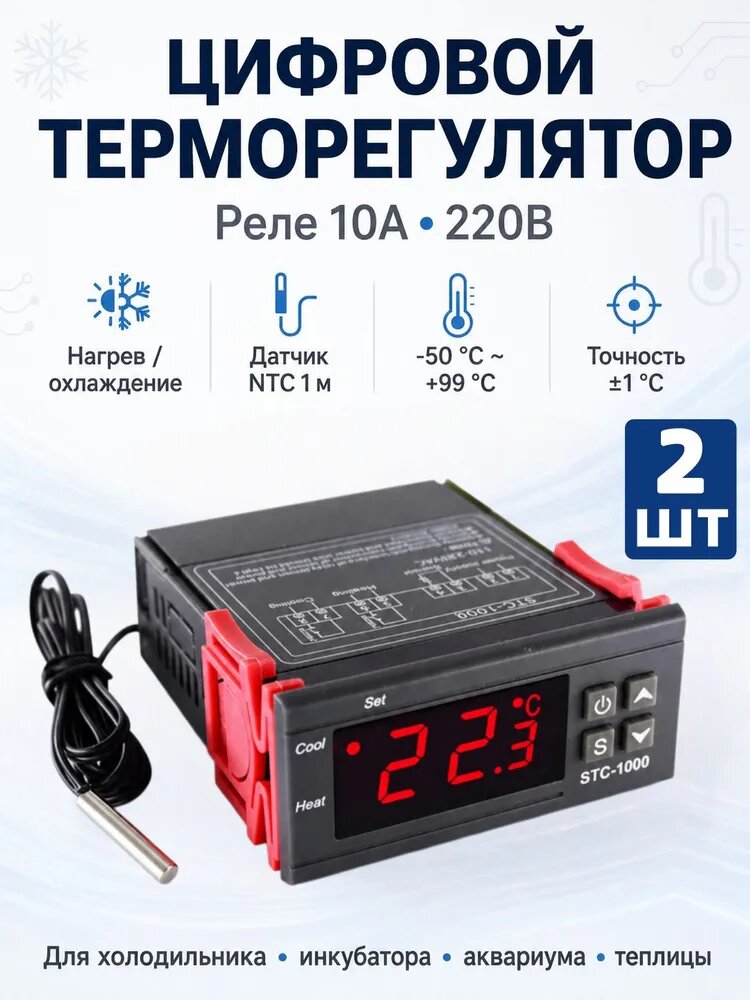 Meteai Терморегулятор, термостат Для систем обогрева грунта, Для теплого пола, черно-серый