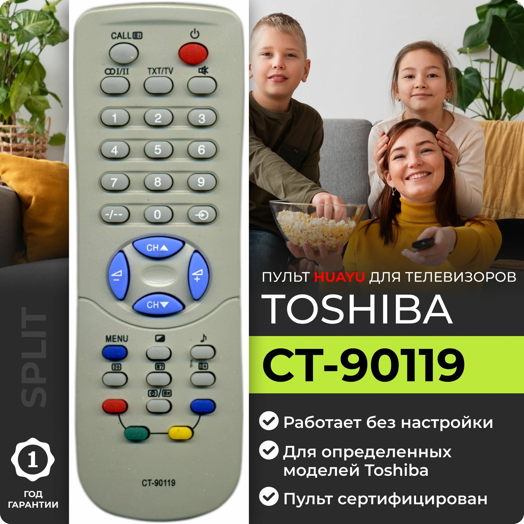 Пульт CT-90119 для телевизоров TOSHIBA HTB048 телевизионный пульт дистанционный пульт для ТВ