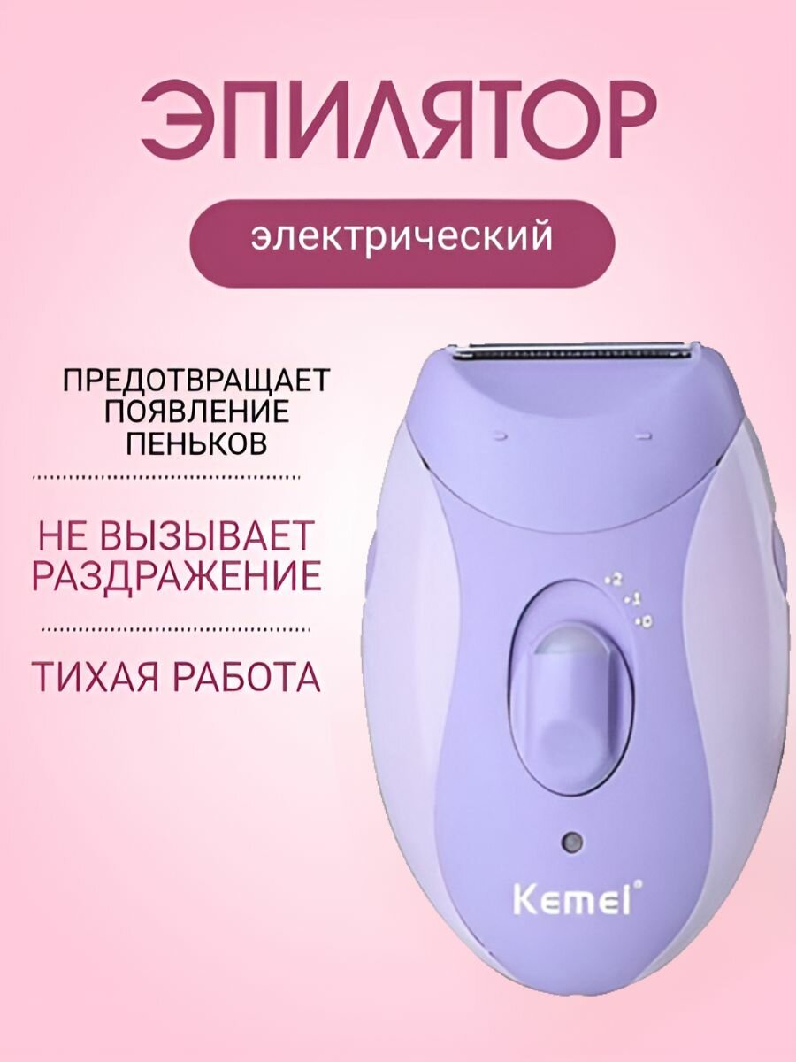 Агротоп Эпилятор Kemei