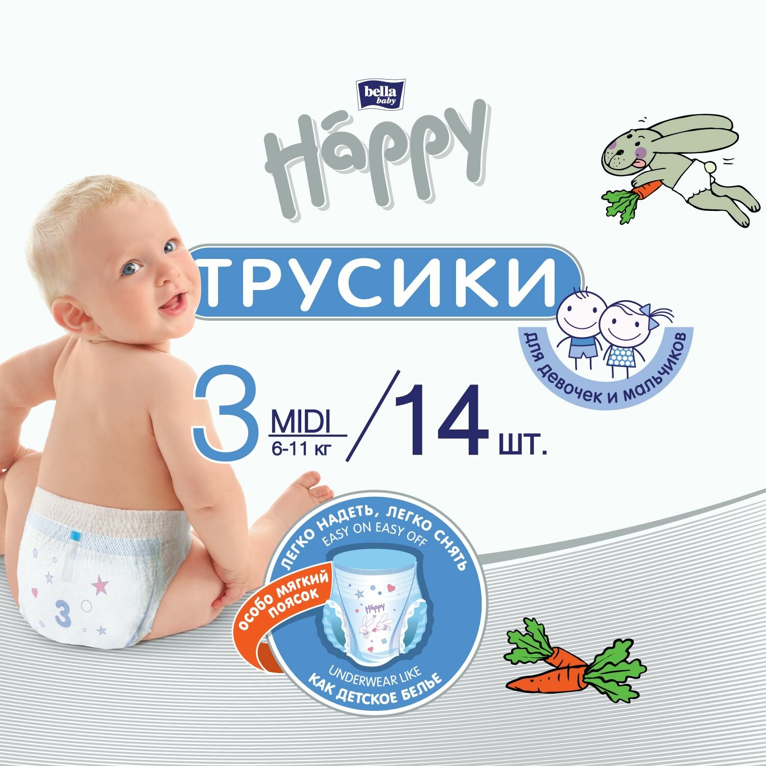 Подгузники трусики 3 для детей bella baby Happy Midi, размер 3 (6 - 11 кг), 14 шт. детские трусики вес 6 11 кг количество 14 размер 3