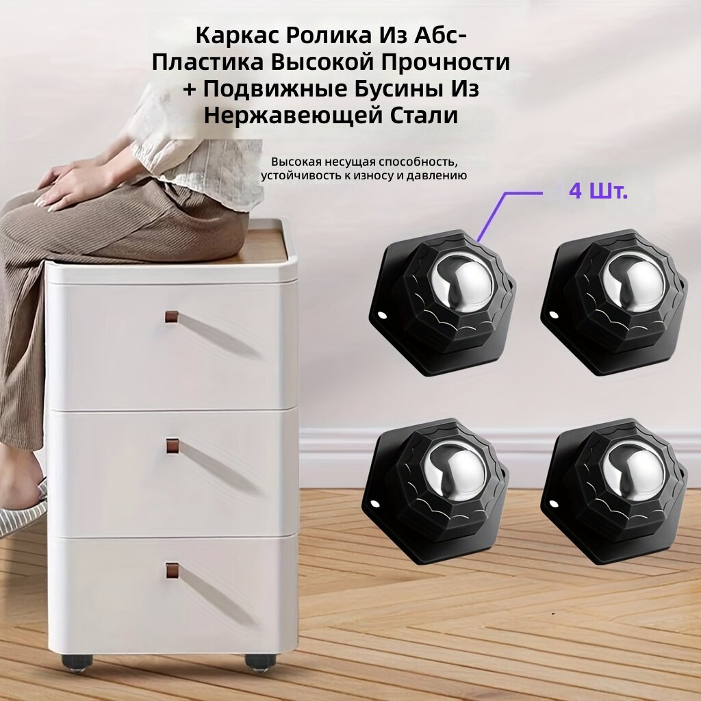 4 шт. самоклеящиеся мебельные ролики 360° поворотные мини-колесики для мелкой мебели, ящиков, бытовой техники, черные