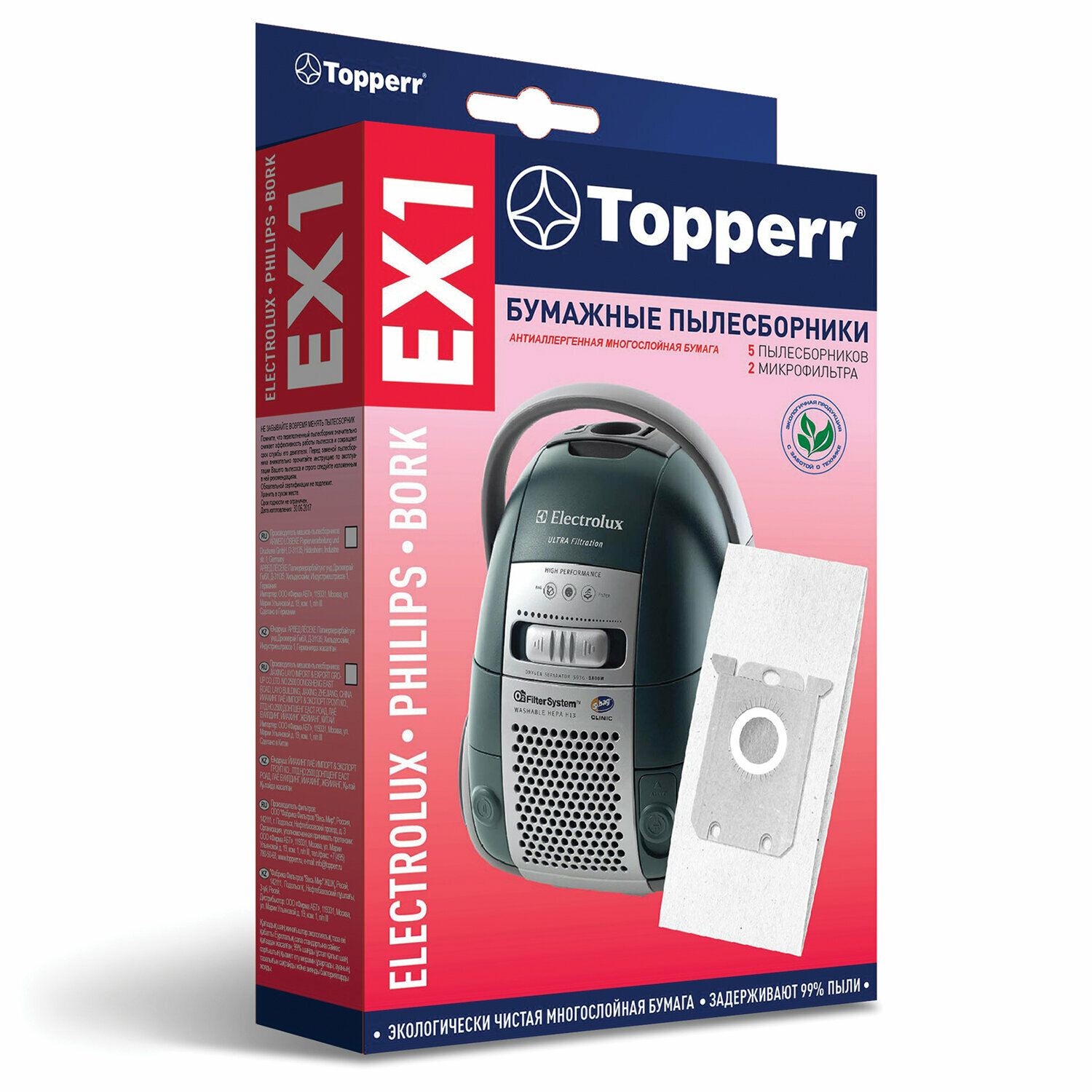 Мешок для пылесоса Topperr пылесборник, бумажный EX1, Electrolux, Philips, Bork, 5 штук