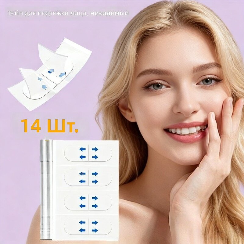 Лифтинг-наклейки для лица, глаз и лба, невидимые, PE, 14 шт.