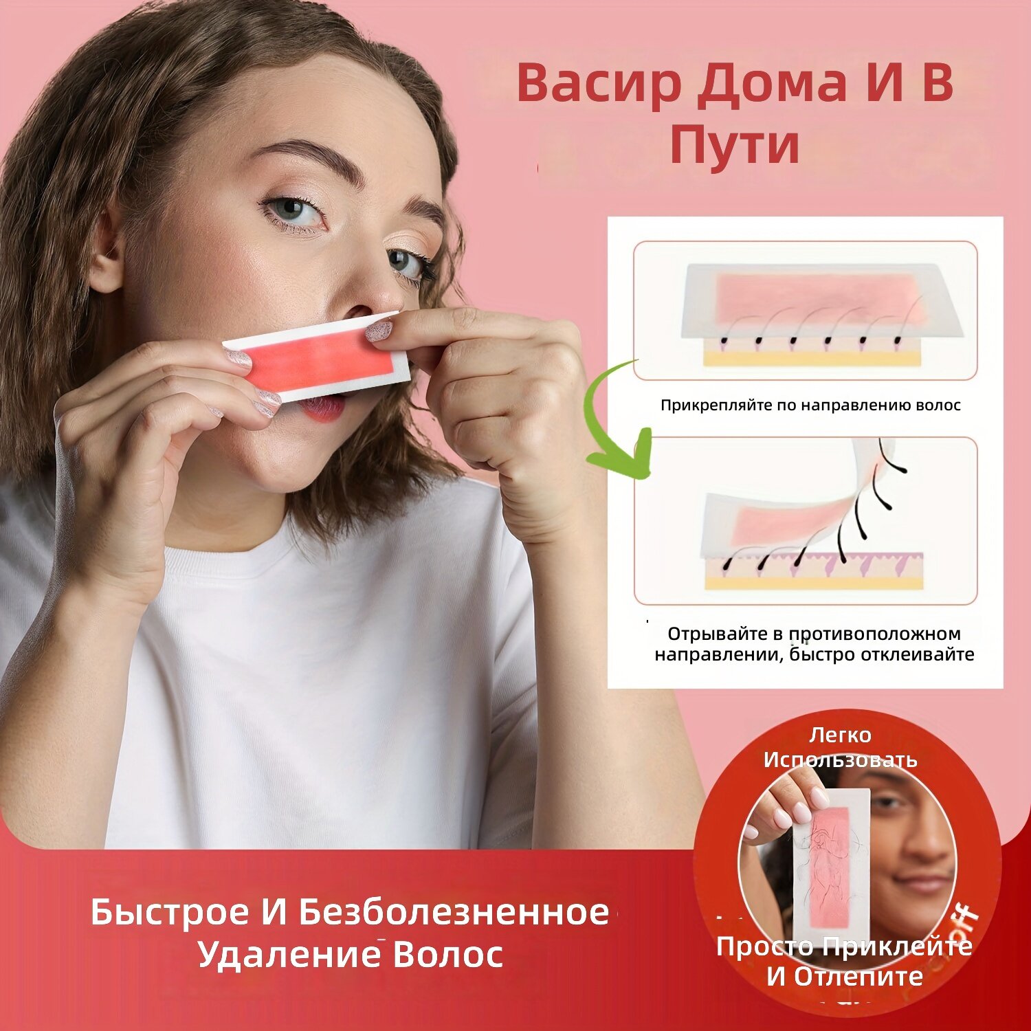 Восковые полоски для депиляции с ароматом арбуза, 40 шт. для губ, подмышек и рук