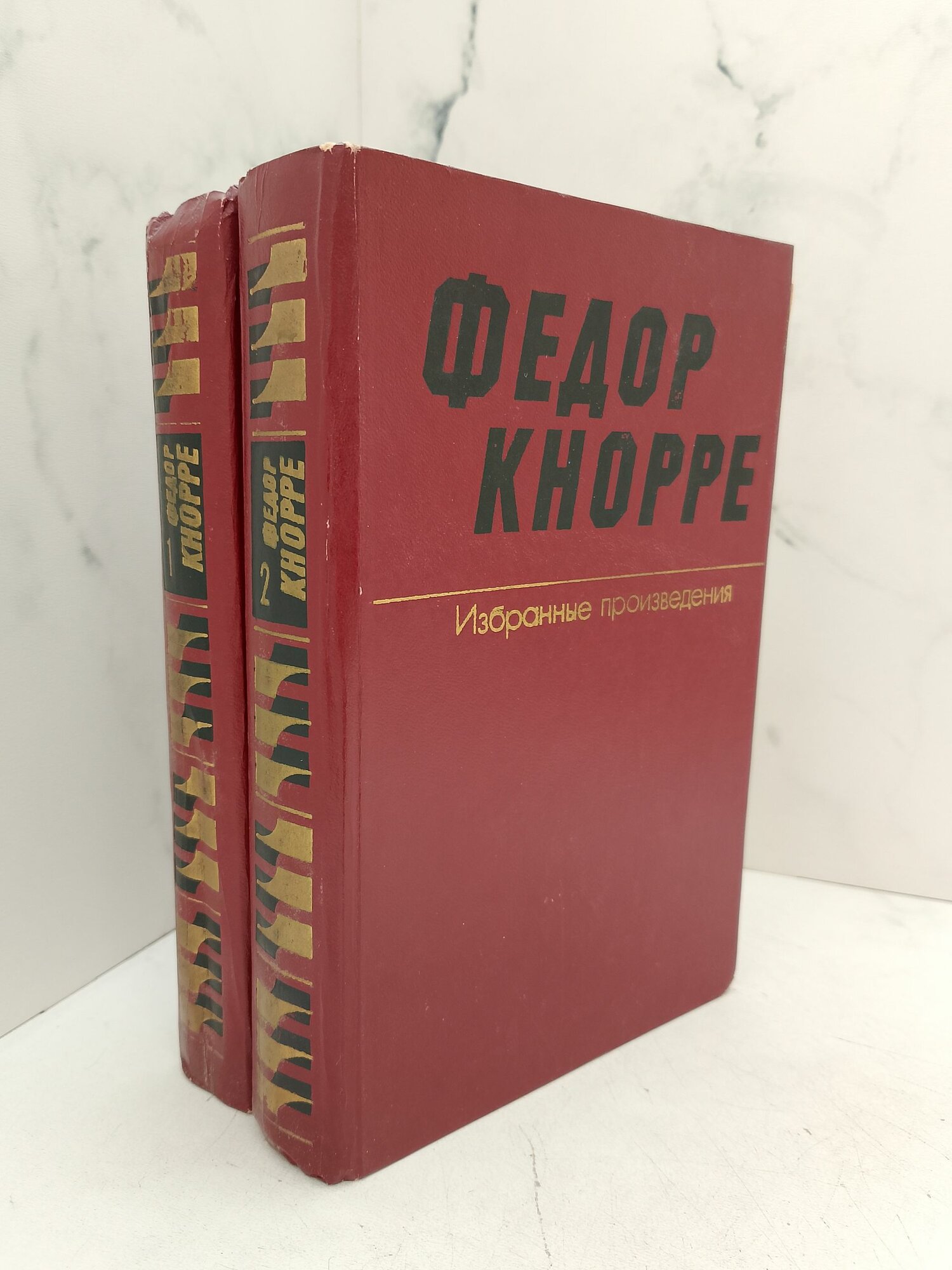 Избранные произведения в 2-х томах. Ф. Ф. Кнорре (Комплект из 2-х книг)