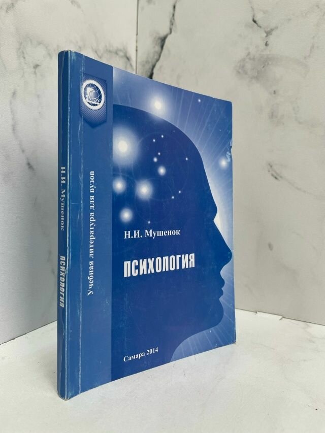 Психология