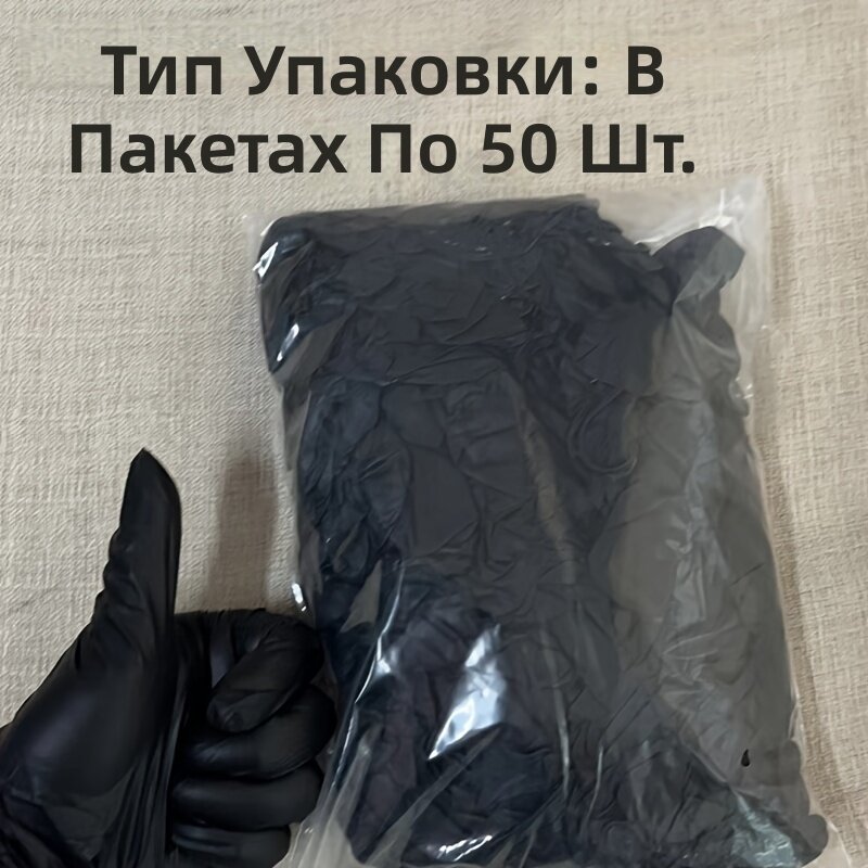 Перчатки нитриловые черные одноразовые, 4 мил, без пудры и латекса, размер XL, 50 шт.