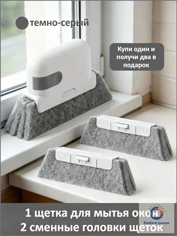 Стеклоочиститель, 1 шт