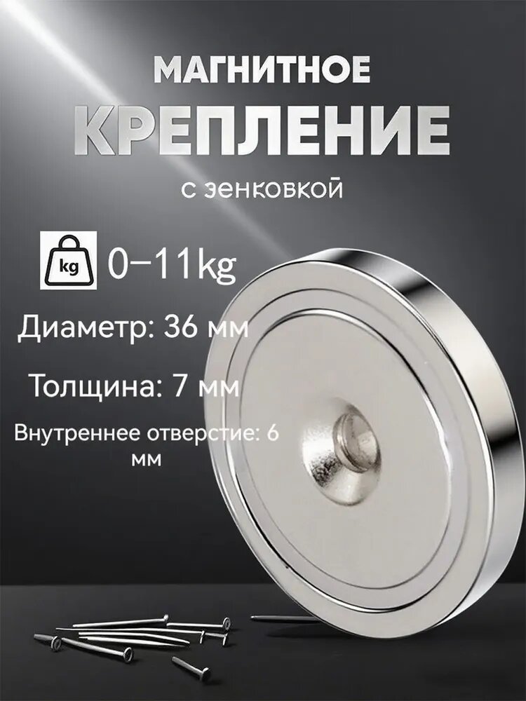 Магнитное крепление с отверстием для самореза A36, 1 шт