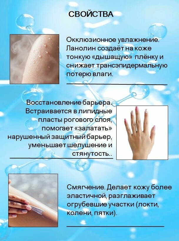 Ланолин безводный 50 гр. — фото 1