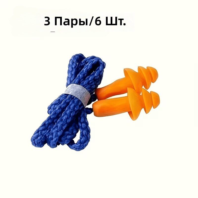 Многоразовые шнуровые беруши с елочным дизайном, в мешочке, 3 пары / 6 шт.