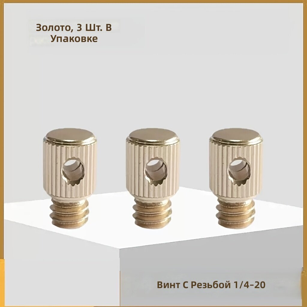 Универсальный винт с кольцом 1/4", 3 шт, алюминиевый сплав, цвет медь, для ремня камеры, палки для селфи и крепления экшн-камеры, ручная затяжка без инструментов