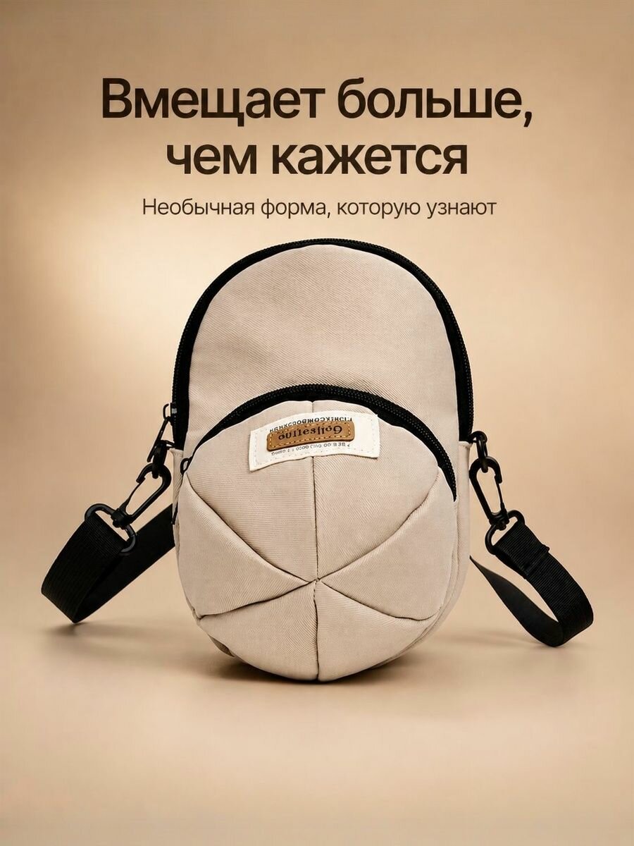 Сумка женская через плечо, кросс боди, поясная, для телефона. Маленькая сумка тканевая летняя для девочки, для мальчика подростка. Мужская. Бежевая.