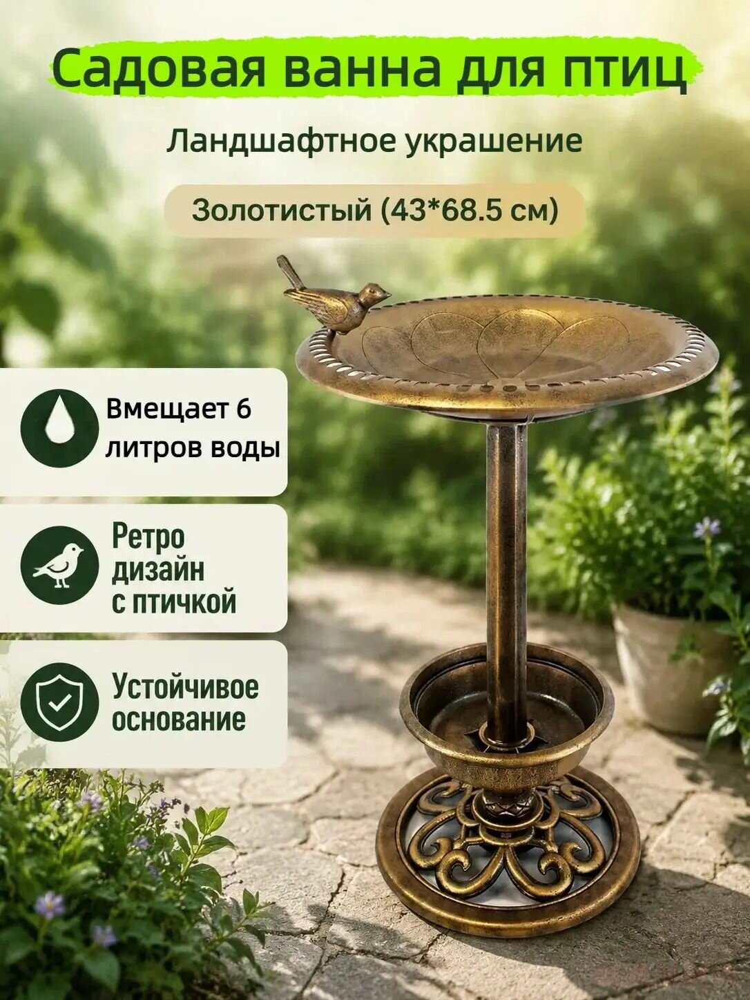 Фонтан садовый
